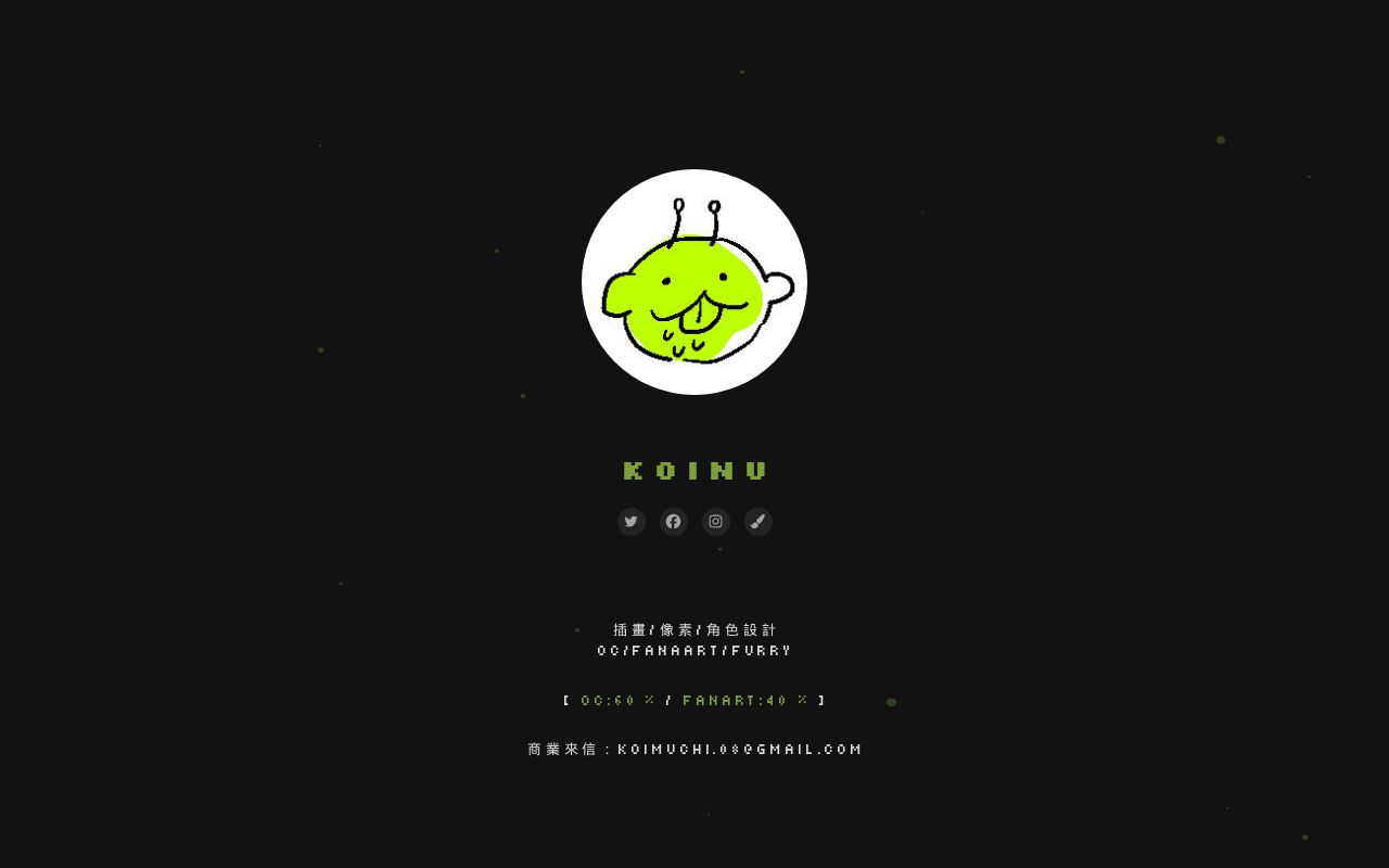Koinu
